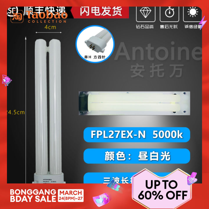 Antowan FPL27EX-N Plug-in Tube Drawing H-Type 27W Square Four-Pin ...