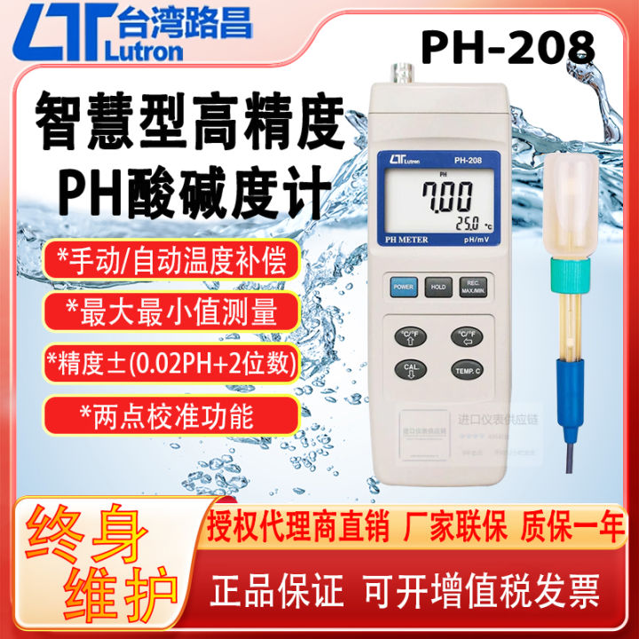 Taiwan Luchang PH-208 High-Precision Portable Digital Handheld PH Meter PH Meter Analyzer Import ...