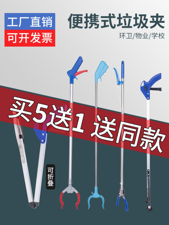Long Handle Garbage Clip Long Nose Pincers Sanitation Workers Special ...