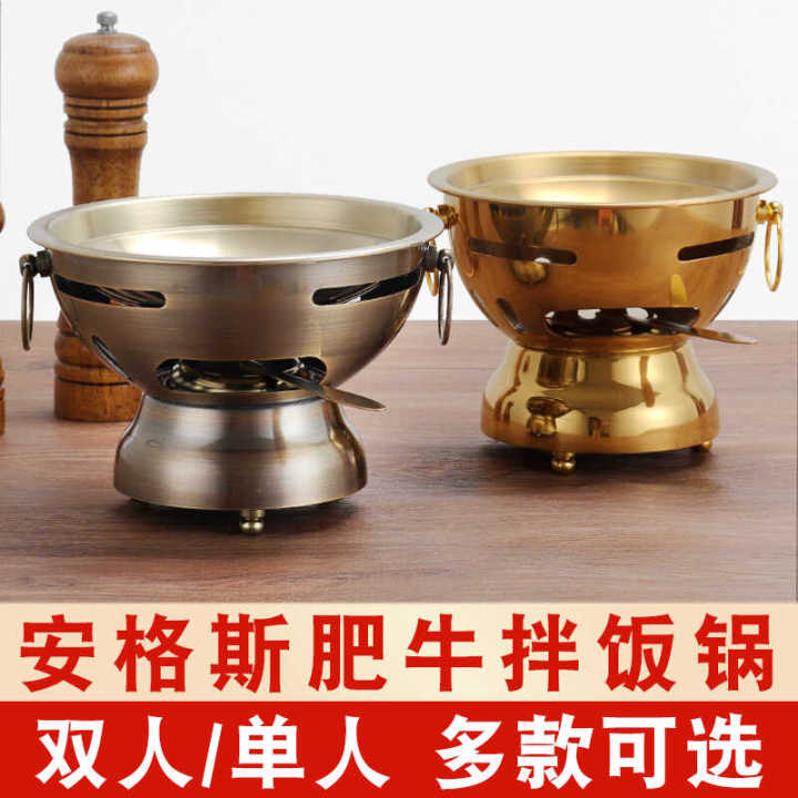 Angus Beef Hot Pot Alcohol Stove Rice Village Mixed Rice Single Person ...