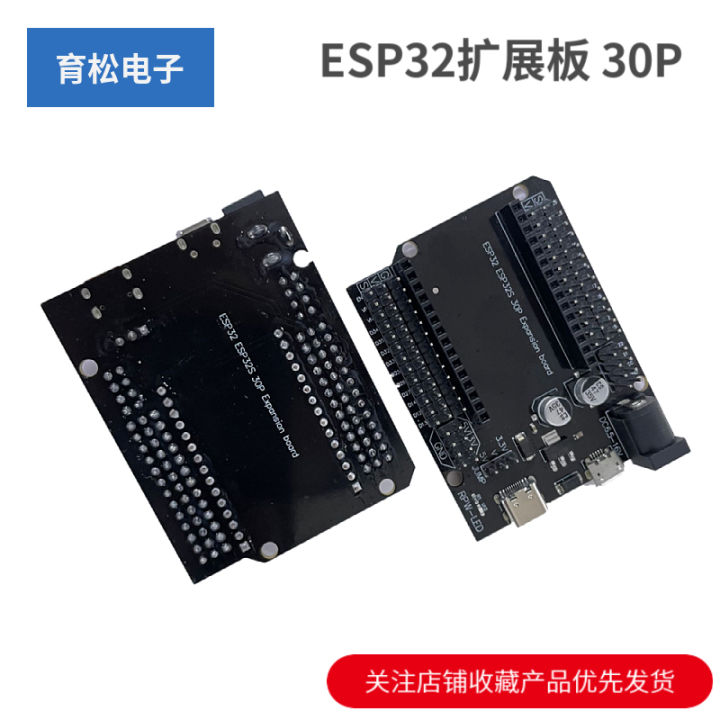 ESP32 Expansion Board ESP32 30P V1 Power Board Module Esp32s Development Board Expansion Board ...