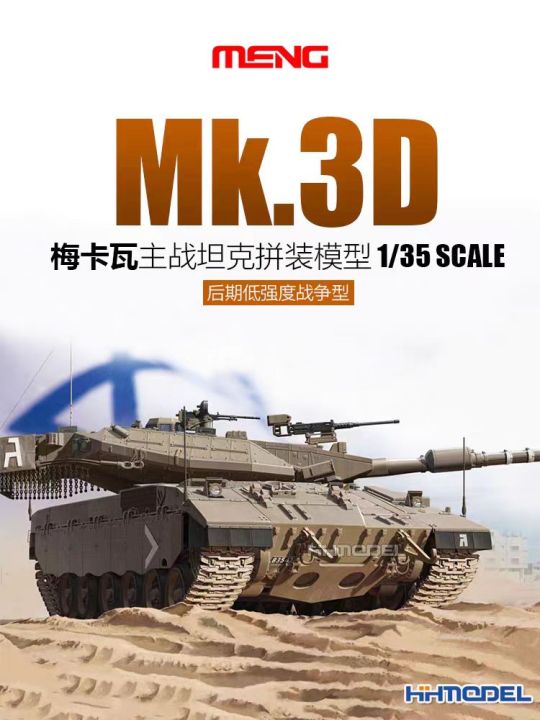 Meng Model TS-025 1/35 Israel Main Battle Tank Merkava Mk.3D Late LIC ...