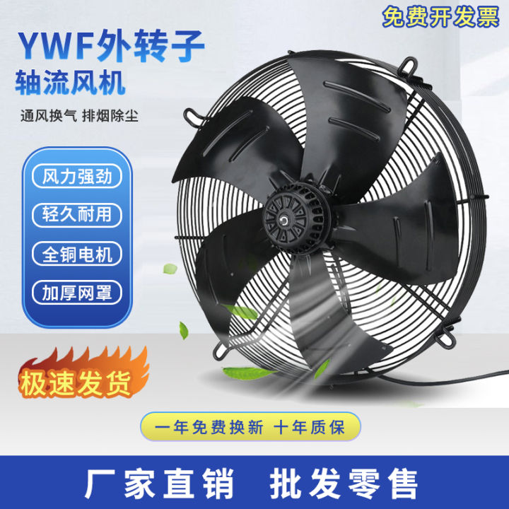 External Rotor Axial Flow Fan Ywf4e/4d-250/300/350/400/450/500s B Condenser Fan | Lazada PH