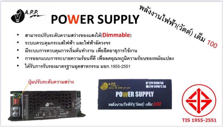 POWER SUPPLY A.P.P. 24V หม้อแปลง 24V 📌 มี มอก. 📌 พลังงานไฟฟ้า (วัตต์ ...