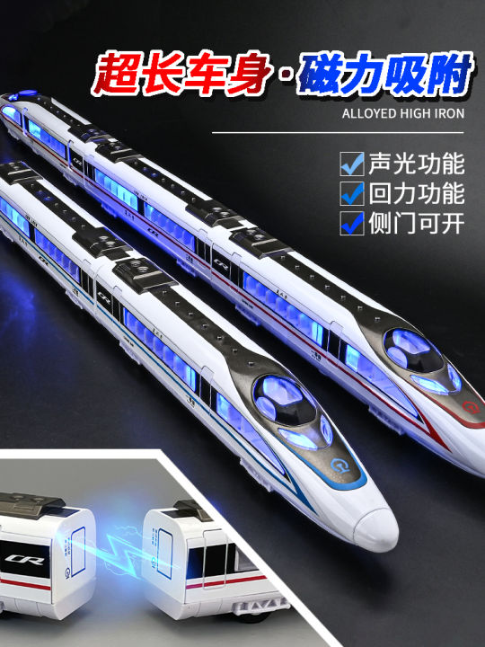 High-Speed Train Model Toy Magnetic Absorption Alloy Metrorail Boy ...
