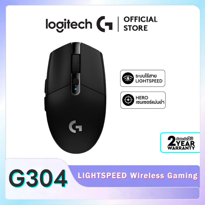 【กรุงเทพฯด่วน1ชั่วโมง】 LOGITECH G304 สีขาว LIGHTSPEED WIRELESS GAMING MOUSE รับประกัน 2 ปี ...