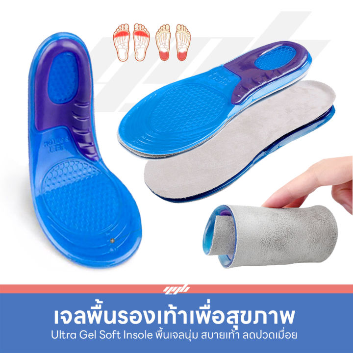 YGB Ultra Soft Gel แผ่นรองเท้าเพื่อสุขภาพ (1คู่) เจลถนอมเท้า ปวดส้นเท้า ...