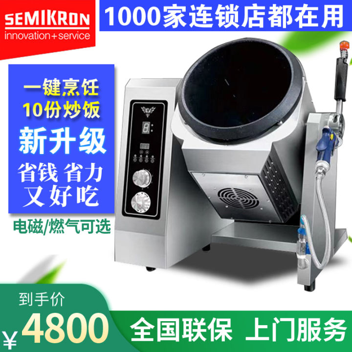 Smart Semi-Kron Automatic Wok Robot Commercial Kitchen Rice Cooker Stir ...