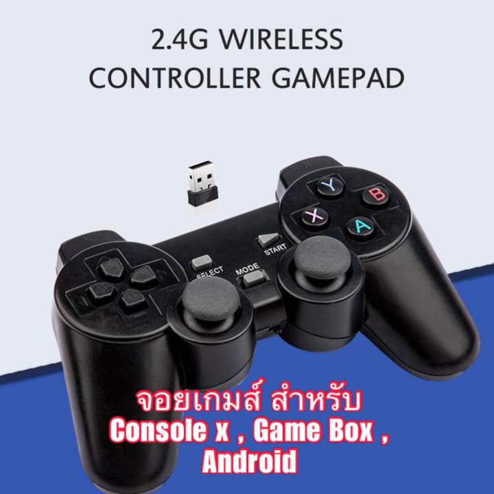 จอยเกมส์ Super Console x Game box, Android | Lazada.co.th