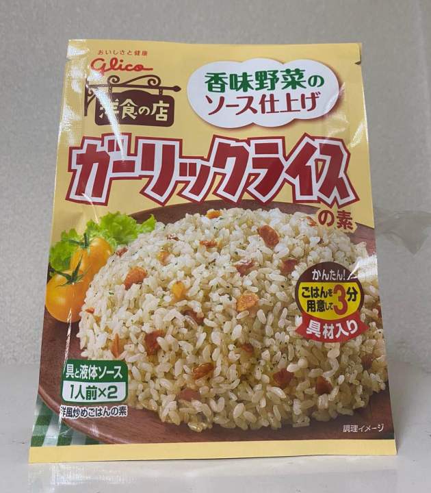 Japan fried rice Mix ( Japanese Chahan Mix ) | Lazada PH
