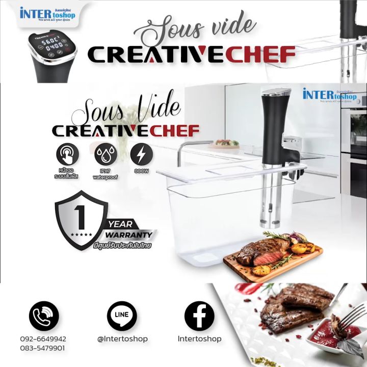 เครื่องซูวี Sous Vide CreativeChef ขนาด 11 ลิตร เครื่องซูวีขนาดเล็ก ...