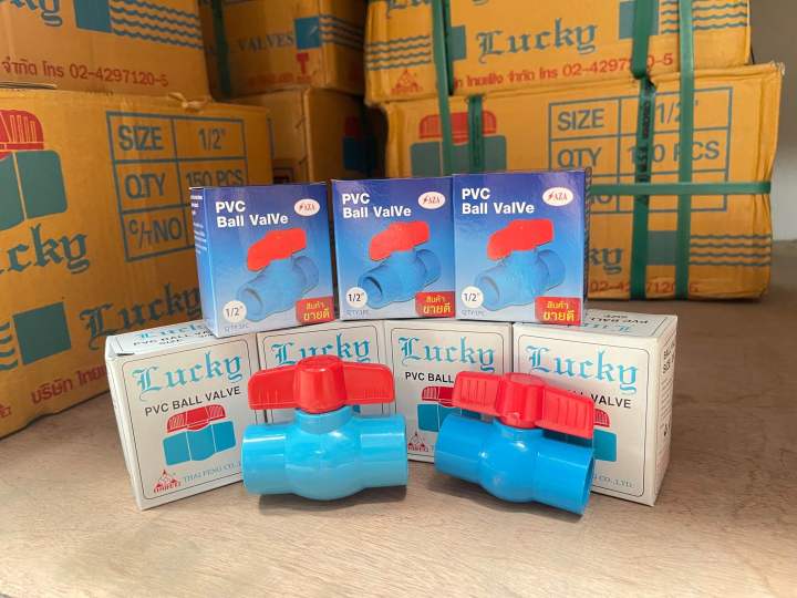 บอลวาล์วประตูน้ำ pvc ยี่ห้อ Lucky , ยี่ห้อ saza | Lazada.co.th