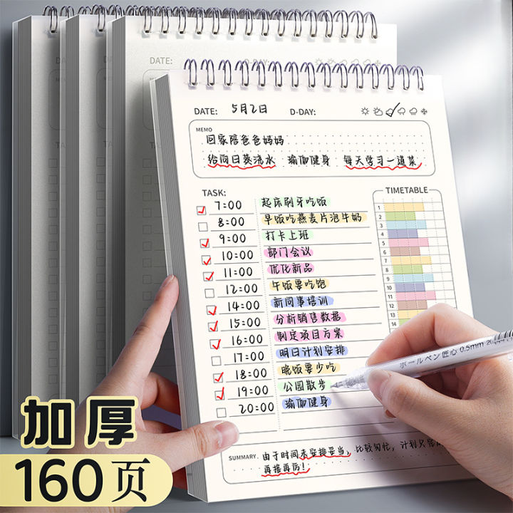 Daily Plan Book 160 Day Schedule Book Student Self Discipline Card ...
