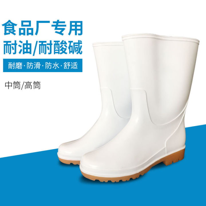 Food Sanitary Boots White Tube High Non-Slip Waterproof Oil Resistant ...