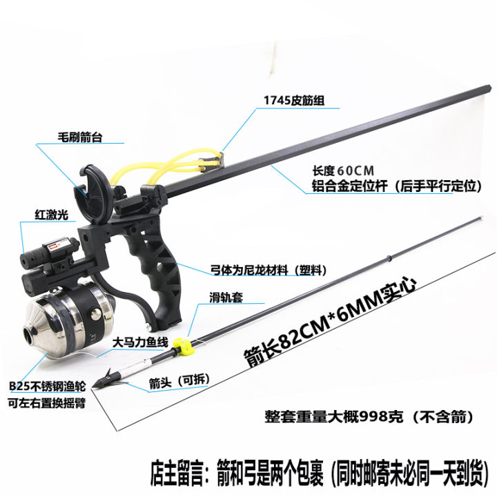 Infrared Line Fishing Arrow Fish Shooting Professional Fishing Bow Set ...