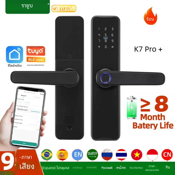 Raykube ล็อคประตูลายนิ้วมือแบบไบโอเมตริกซ์ K7 Pro + สีดำล็อคสมาร์ทรีโมท ...