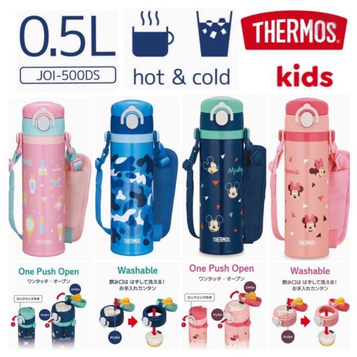 Thermos Japan JOI-500 ml กระติกน้ำเก็บร้อน&เย็น มีสายสะพายยาวปรับได้ สินค้าญี่ปุ่นแท้💯 | Lazada ...