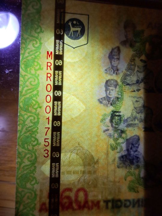 [Low S/N 1753] 2017 Malaysia 60th Commemorative Banknote RM60 PMG 67 ...