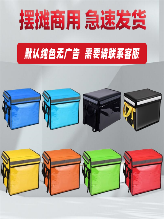 Big Small Size Meituan Delivery Box Takeout Insulated Cabinet Take-out ...