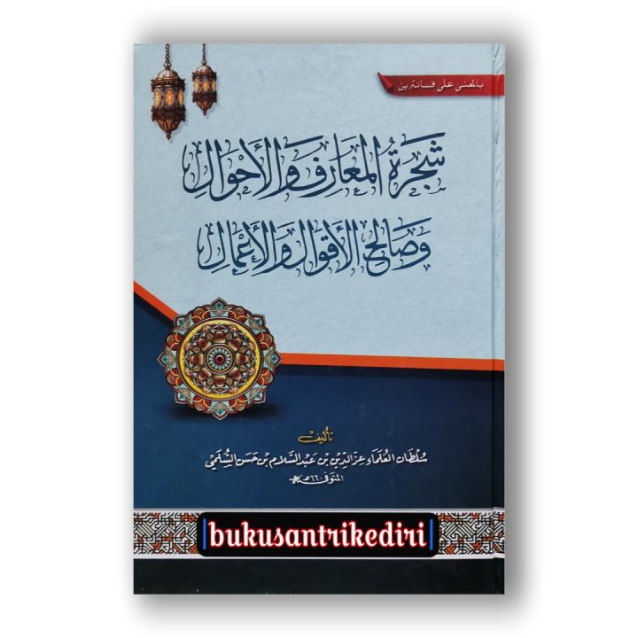 kitab syajarotul ma'arif wal ahwal makna pesantren kitab syajaratul ma'arif wal ahwal makna ...