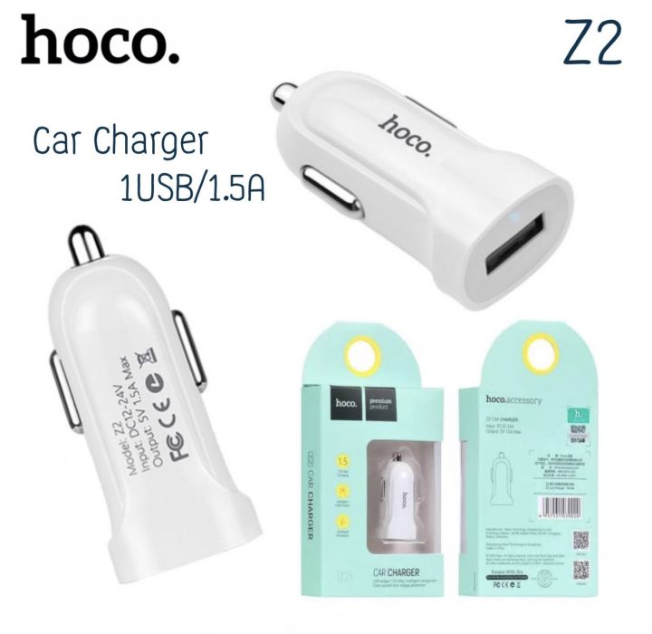 HOCO Z2 หัวชาร์จ หัวชาร์จบนรถยนต์ USB Car Charger Adapte. ชาร์ทรถ หัว ...
