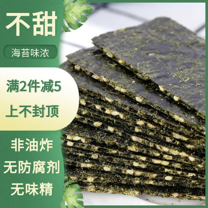 Sesame Sandwich Seaweed Ships 250G Affordable Instant Seaweed Large ...