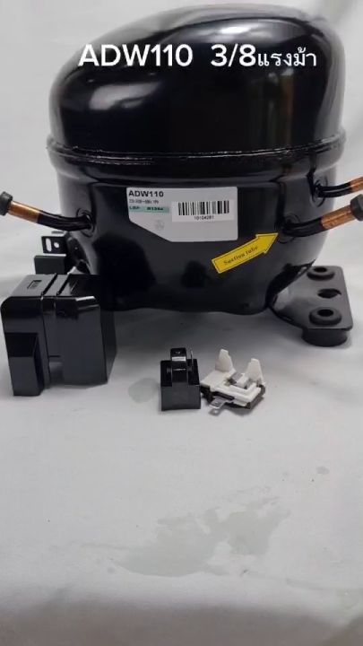 คอมเพรสเซอร์ ADW110 ใช้แทนคอม กุลธร 3/8 แรงม้า รุ่น AE2143Y น้ำยา R134a ...