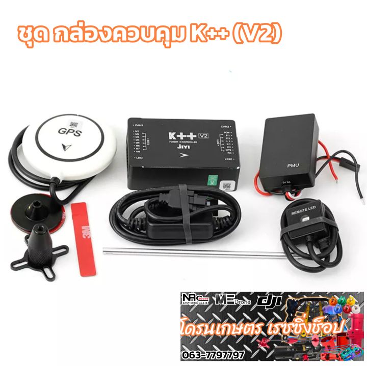 กล่องควบคุมJiYi บอร์ดความคุมโดรน K++ (V2) และ เรดาร์รักษาความสูง ...