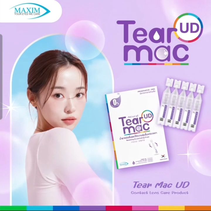 Tear mac 0.5ml.x30หลอด เพิ่มความชุ่มชื้นดวงตา แบบรายวัน ไม่มีสารกันเสีย ...