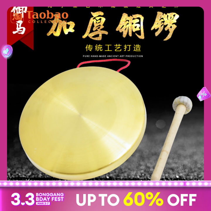 Steel Gong 22/Three and Half Festive Big Gong Adult Flood Prevention ...