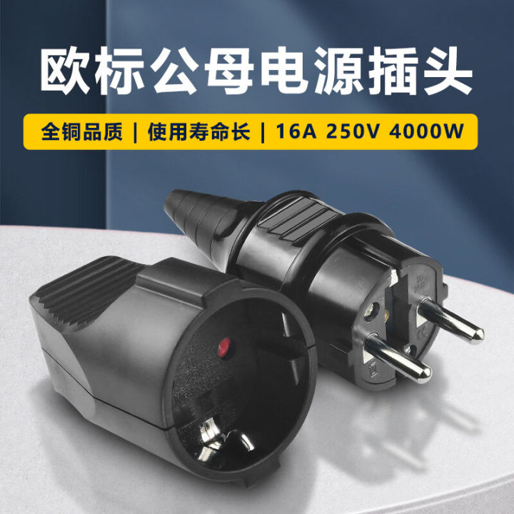 European Standard 16A Industrial Plug Self-Wiring Ground Wire ...