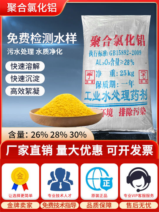 Polyaluminum Chloride PAC Floculant Water Treatment Plant Wastewater ...