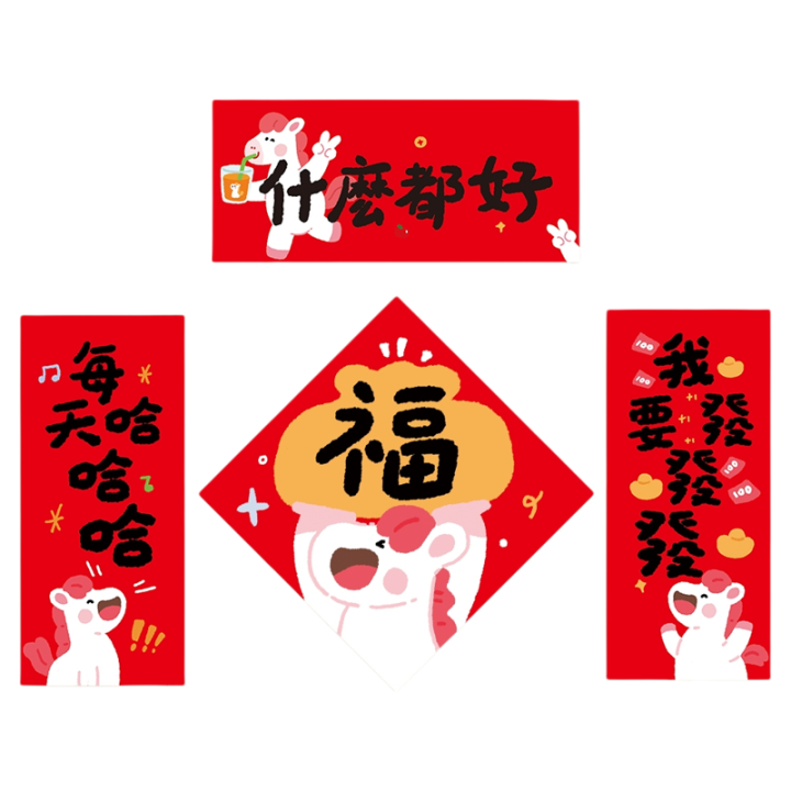 New Year 2026 Horse Year Couplets Blessing Door Decals Creative ...
