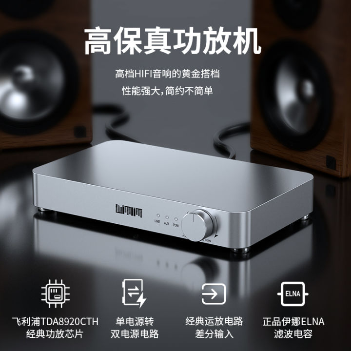 Hifi Stereo D-Class Digital Amplifier Front And Rear Stage Integrated ...