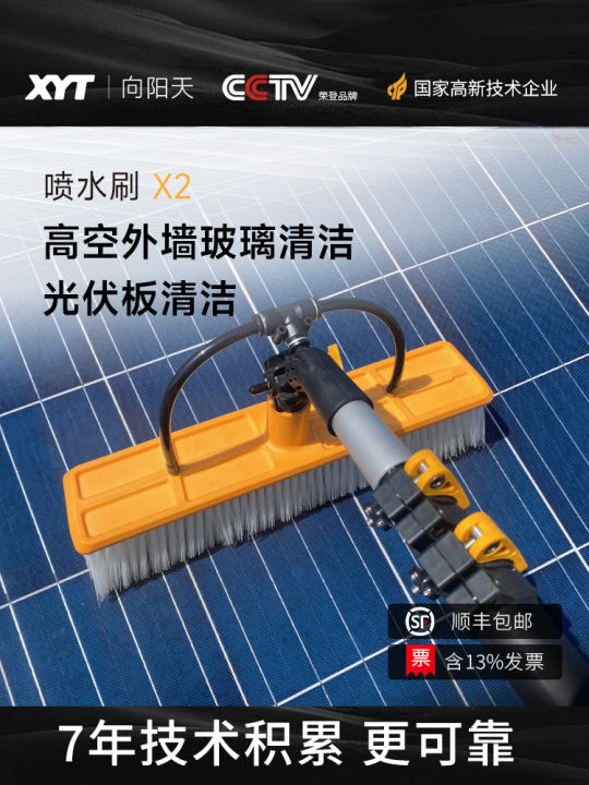 Solar Panel Cleaning Tool Water Spray Brush for Photovoltaic Solar ...