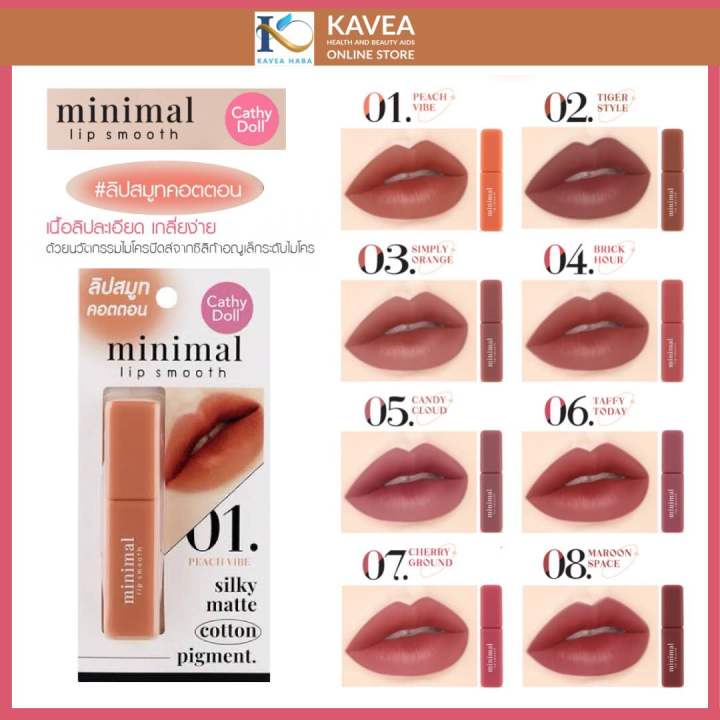 Cathy Doll Minimal Lip Smooth มินิมอลลิปสมูทคอตตอน 2.7 กรัม | Lazada.co.th