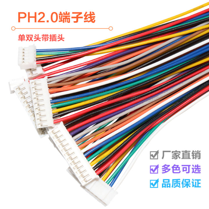 PH2.0mm ระยะห่างของสายเทอร์มินัล2.0มม. 26AWG สายเชื่อมต่ออิเล็กทรอนิกส์สีหัวเดี่ยวหัวคู่10ซม. 20 ...
