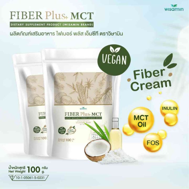 ผลิตภัณฑ์เสริมอาหาร FIBER PLUS MCT ไฟเบอร์พลัส เอ็มซีที จำนวน 1 ถุง ...