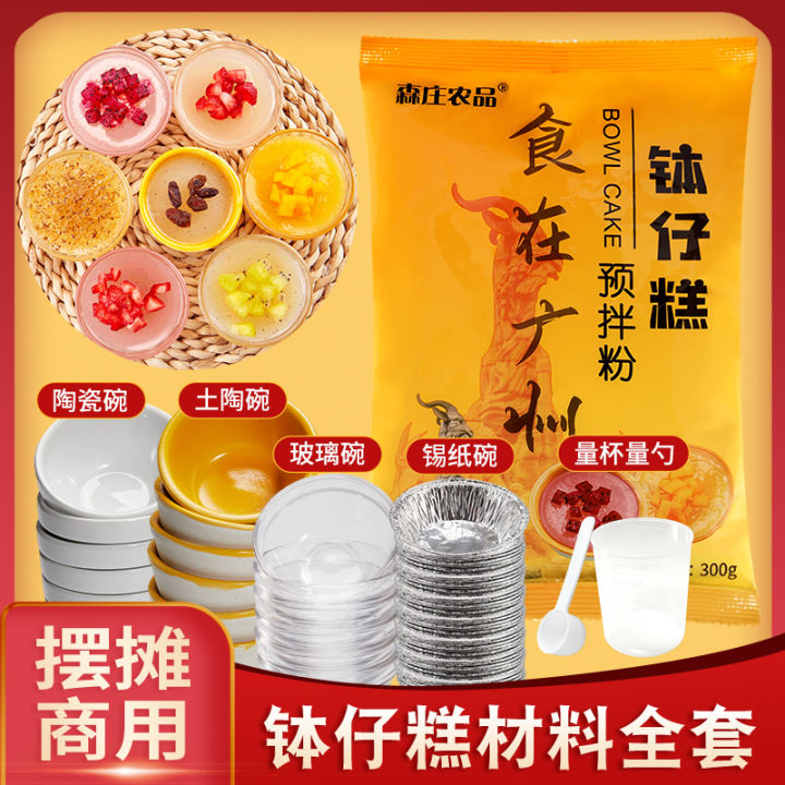 Comprehensive Commercial Package Crystal Chestnut Rice Cake Mix Farm ...