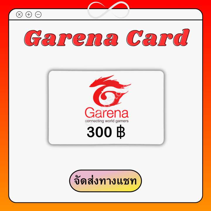 บัตรการีน่า Garena Card 300฿ | Lazada.co.th
