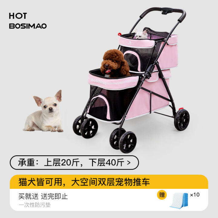 Bosimao Double-Layer Pet Stroller Portable Foldable Pet Cart Dog ...