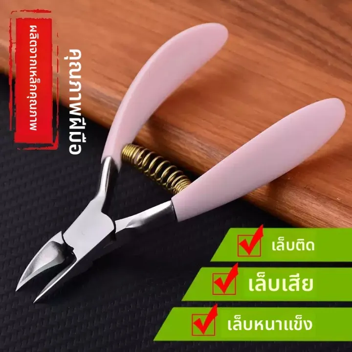 Hengye | ชุดดูแลเล็บสำหรับเล็บขบ | Lazada.co.th