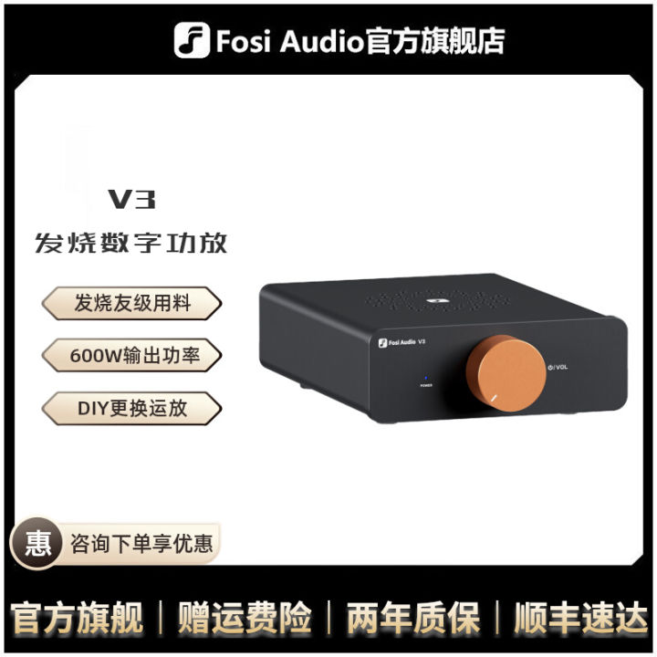 Fosiaudio Fresi Audio V3 Desktop Mini High Fidelity Digital Power ...