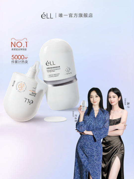 eLL | Priming Cream Brightening Concealer Isolating Primer | Lazada PH