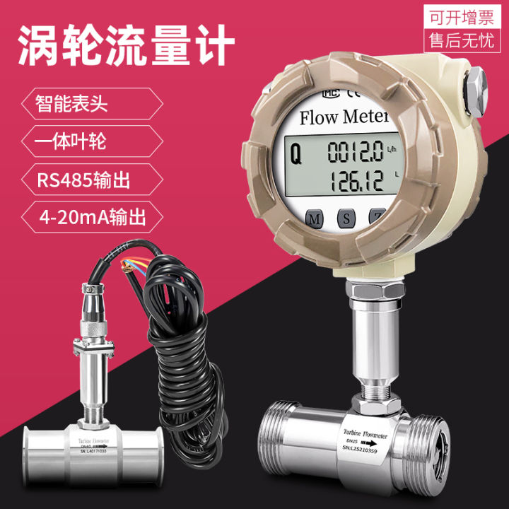 LWGY Liquid Turbine Flow Meter Water Oil Flow Sensor Pulse 4-20mA ...