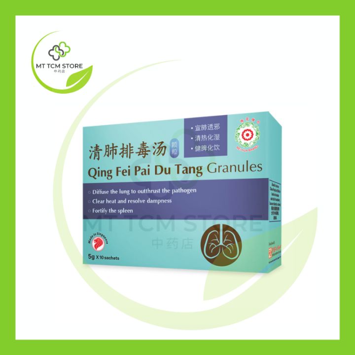 Qing Fei Pai Du Tang Granules (5g x 10 sachets) 清肺排毒汤颗粒 (5g x 10 包 ...