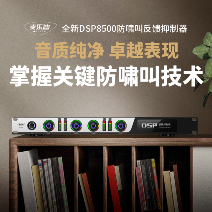 Maddie Dsp8500 Automatic Feedback Suppressor Microphone Microphone ...
