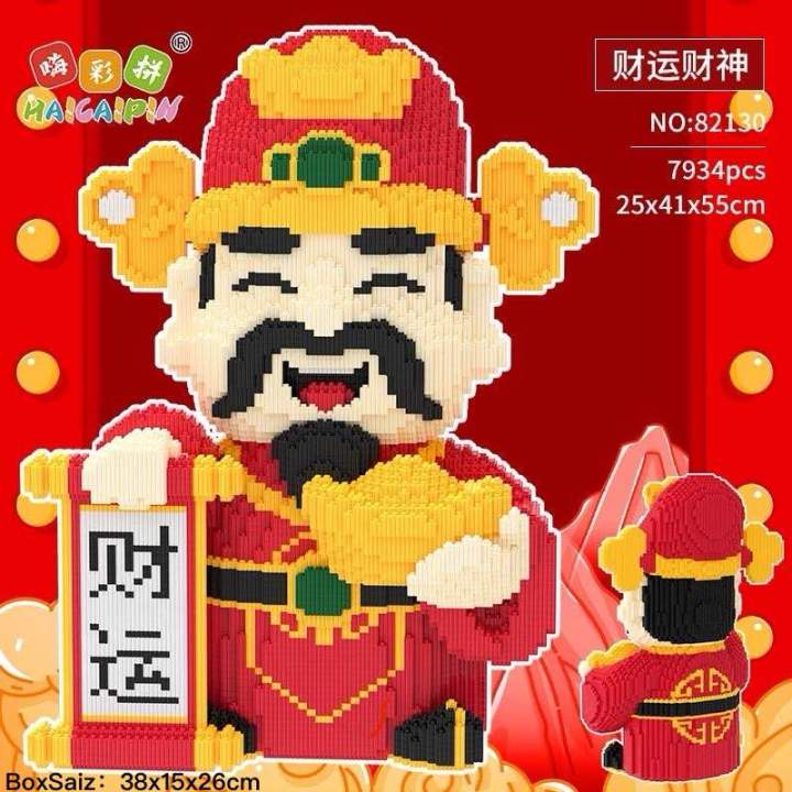 JML积木乐 ReadyStocks Connection Fortune God blocks toys 财神爷 新年 积木 串联 积木 ...