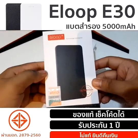 Eloop E30 Power Bank แบตสำรอง เพาเวอร์แบงค์ขนาดขนาด 5000 mAh | Lazada.co.th