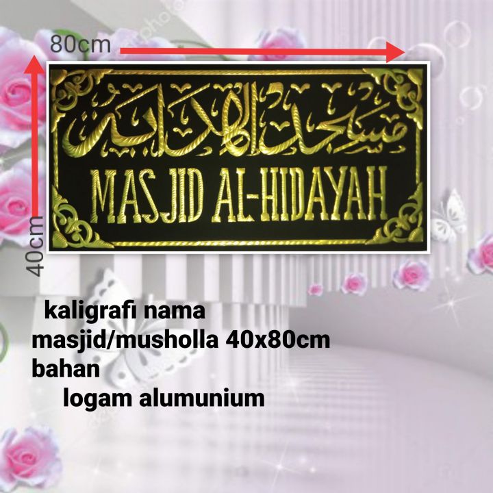 Kaligrafi Nama Masjid Musholla Ukuran Bisa Custom Lazada Indonesia